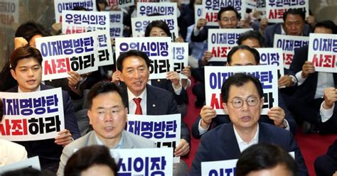 국회의장실 앞에서 구호 외치는 국민의힘 의원들