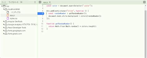 Web開発者のためのデベロッパーツール完全ガイド！ページの解析と隠れた便利機能【chrome】 │ Ugo