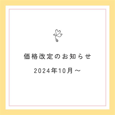 【重要！ 価格改定のお知らせ】 Seeds Yoga 初心者でも安心 豊橋にある少人数制のヨガスタジオ