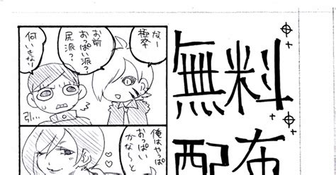 あさき フィルソ31お疲れ様でした あげはのマンガ ポップン 目深帽子 なのこ Pixiv