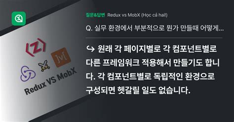 실무 환경에서 부분적으로 뭔가 만들때 어떻게 하나요 인프런 커뮤니티 질문and답변