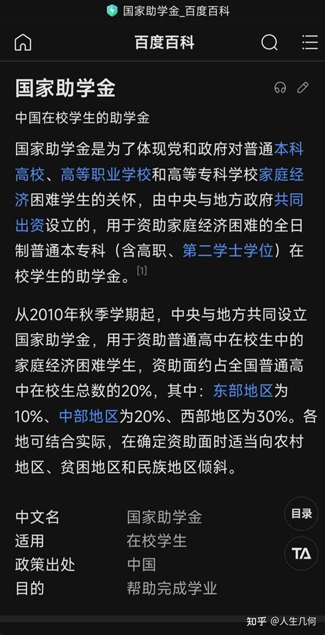 天津助学金事件，我们到底在看什么 知乎