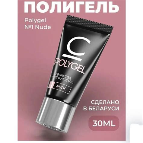 Полигель акригель для наращивания и моделирования камуфлирующий ...