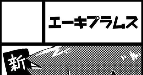 未来形ファンクション14 【未来形ファンクション14】サークル参加します 星田のイラスト Pixiv