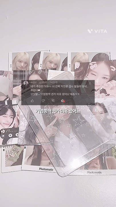 한번 편집앱 바꿔봤어욤 ︎ 추천 아이브 알고리즘 Kpop 포카포장 다이브로그 Ive 다이소깡 뉴진스 에스파 마이 마이로그 Fyp Youtube