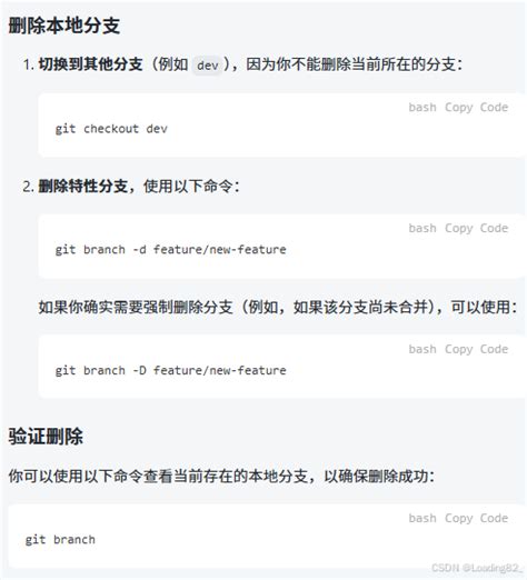 Git初始化本地仓库、连接远程仓库、创建项目dev分支、创建个人dev分支、推送个人dev内容到pull Request、合并总dev分支、merge测试分支dev到master分支