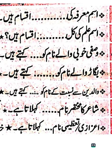 Grammer Exercise Pdf