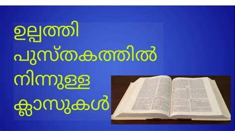 Genesis Malayalam Bible Class 62 YouTube