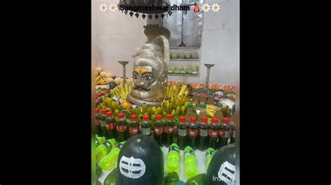 🌼🌼 Sangmeshwar Dham Mahadev Mandir🛕 Mahadev Shivling Shringar Darshan 👀