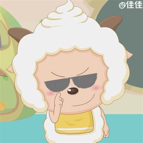 懒羊羊戴墨镜 戴着墨镜的小羊一脸傲娇可爱又霸气的模样萌翻啦表情包图片gif动图 求表情网 斗图从此不求人