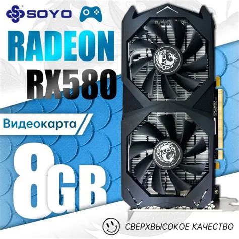 Видеокарта Radeon RX 580, 8 ГБ GDDR5 - купить по низким ценам в ...