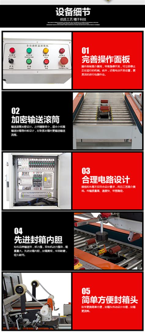 胶带封箱机 自动打包机 自动包装流水线 胶带封箱机 塑料打包带 青岛松立包装
