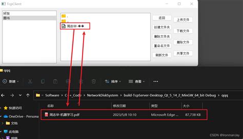 基于c 的网盘系统项目开发教程 c 网盘项目 csdn博客