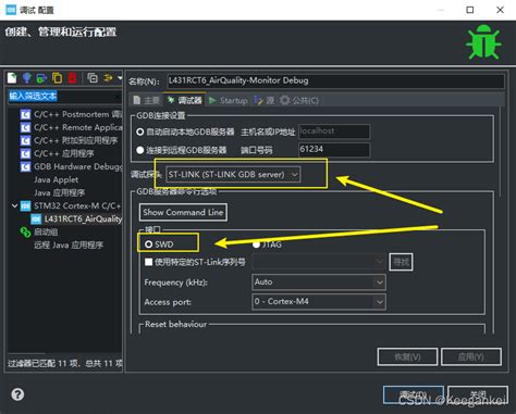 Stm32cubeide开发笔记 Mkii St Link调试 与 建立用户驱动库stm32cubeide Stlink Csdn博客