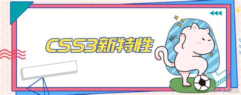 css零基础入门详解教程 css是什么意思 csdn博客