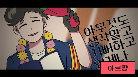 전자오락수호대 승산최전선으로 패러디 했습니다 YouTube