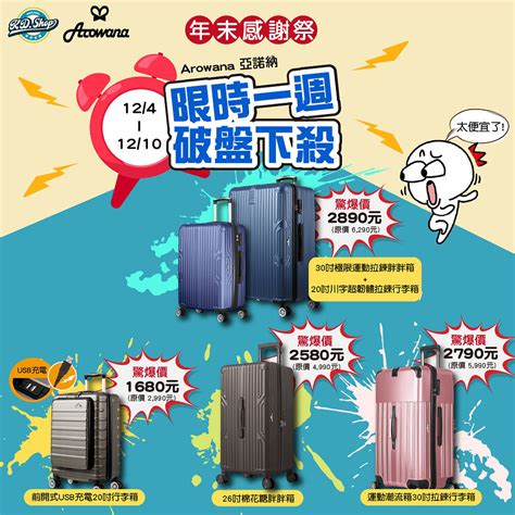 【hotai購】爆品超優惠