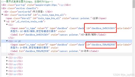 Selenium定位动态idselenium录制脚本无法定位动态id Csdn博客