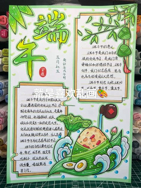 端午节画报手抄报的资料简单（汇总14张） 手抄报图片大全