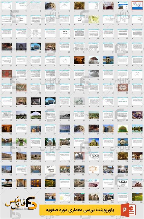 پاورپوینت معماری دوره صفویه آشنایی با معماری صفوی فایلمس