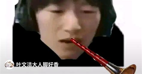 叶文洁大人脚好香 Pixiv