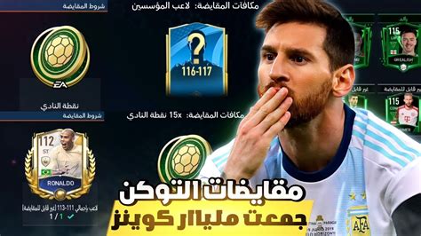 نبدأ مسار من الحدث و تجميع توكنات للمقايضة🔥🔥 جمعت مليااار كوينز🤑 Youtube