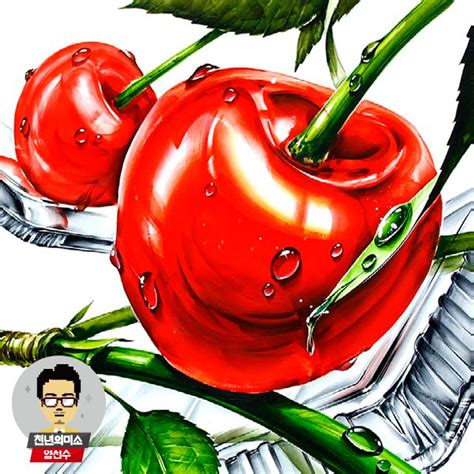 천년의미소 기초디자인 2024 체리 과일 그림