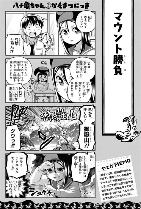「長野県民は全員実家の標高が言えるらしい 」安藤正基🍤最終巻発売中！の漫画