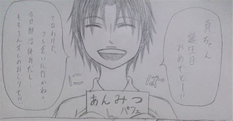緑間真太郎 お誕生日おめでとう！ あいらのイラスト Pixiv