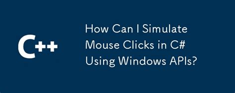如何使用 Windows Api 在 C 中模擬滑鼠點擊？ C Php中文網