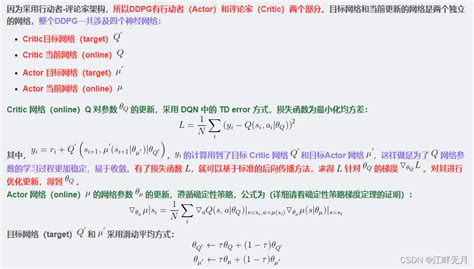 强化学习总结 policy net和target net csdn博客