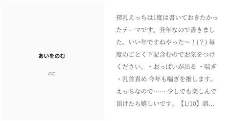 R 18 アイドリッシュセ腐ン アイナナ【腐】小説100users入り あいをのむ ぷこの小説 Pixiv