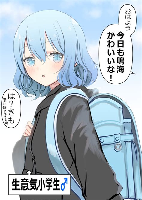 「小学生の男の娘はこのくらい生意気な方が興奮する」水上あいす 家族漫画更新中！の漫画