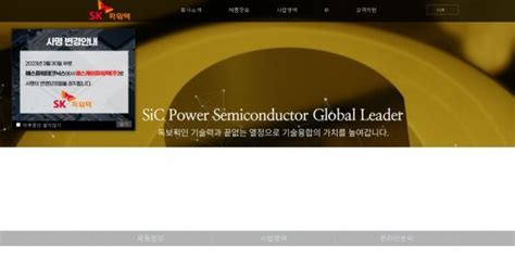 Sk㈜ 자회사 예스파워테크닉스 ‘sk파워텍 새 간판… 전기차 전력반도체 수요 대응 강화 뉴스 Ev라운지