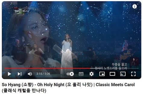 소향 인기곡 Oh Holy Night 나는 가수다 시즌 2 듣기 가사 해석