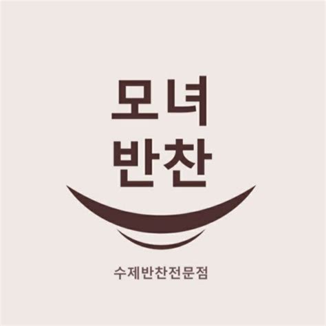 모녀반찬 일산반찬가게 반찬맛집 Hahamomyori • Threads Say More