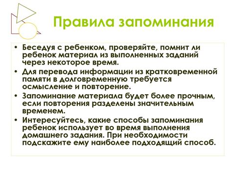 Упражнения на развитие памяти и внимания презентация онлайн