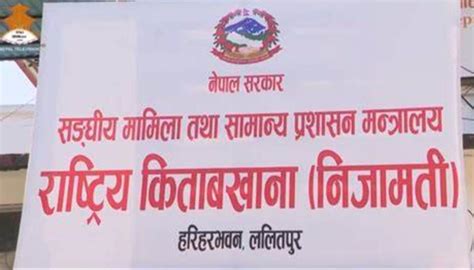 वैयक्तिक विवरण अद्यावधिक गर्न निर्देशन Arthik Awaj
