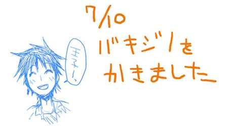 Giantkilling バキジノ描きました あやなのマンガ バキジノ 腐向け 漫画 Pixiv