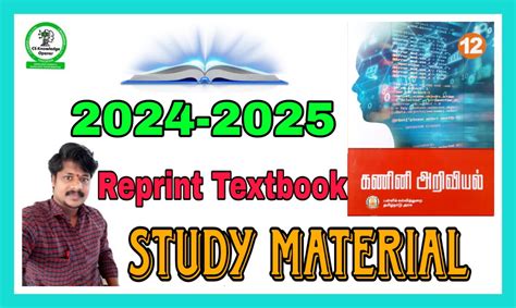 12th Cs Tamil Medium Cs Knowledge Opener