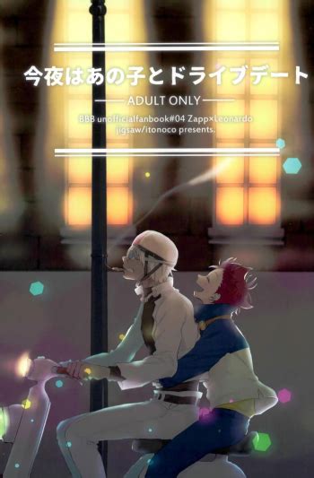 Konya Wa Anoko To Drive Date Nhentai Hentai Manga