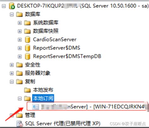 Sqlserver 实时同步、发布、订阅sqlserver 订阅发布 Csdn博客