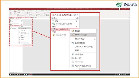 【第7回】クエリを修正して指定期間のデータを抜き出す方法【access超初心者講座】 ワーキングテクニック（ワクテク♪）