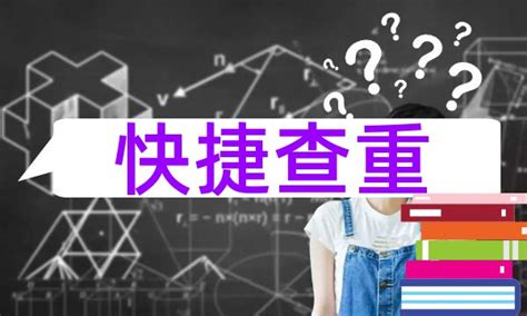 论文查重之后还是被判定为抄袭 论文过了查重还会被认定为抄袭吗 论文查重之后还是被判定为抄袭 论文过了查重还会被认定为抄袭吗