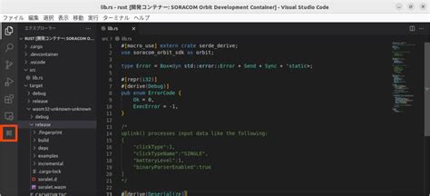 Soralet を管理する Soralet および Wasm モジュールを削除する Soracom Orbit ソラコムユーザーサイト Soracom Users
