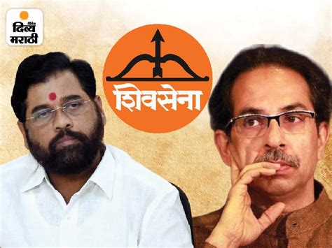 Shiv Sena Symbol To Shinde Hearing In Supreme Court Today सुनावणी