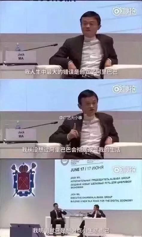 马云：我对钱没有兴趣 撒贝宁：手机凤凰网