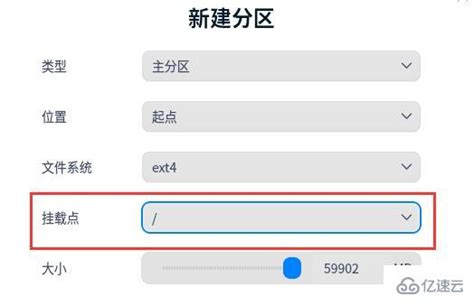 Windows Deepinv20怎么安装手动分区 系统运维 亿速云