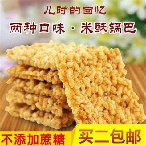 无糖精食品米酥锅巴酒鬼锅巴原味香辣味500g无添蔗糖膨化零食小吃 sunqimeng0