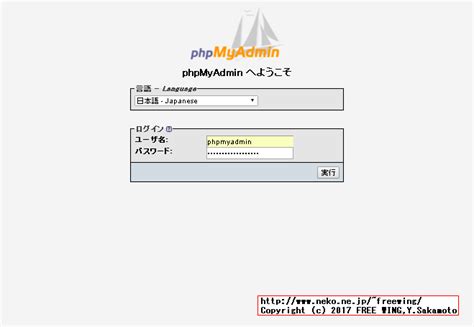 Raspberry Piに Lamp構成の Apache Mysql Php Perl Phpmyadminの Webサーバを構築する方法
